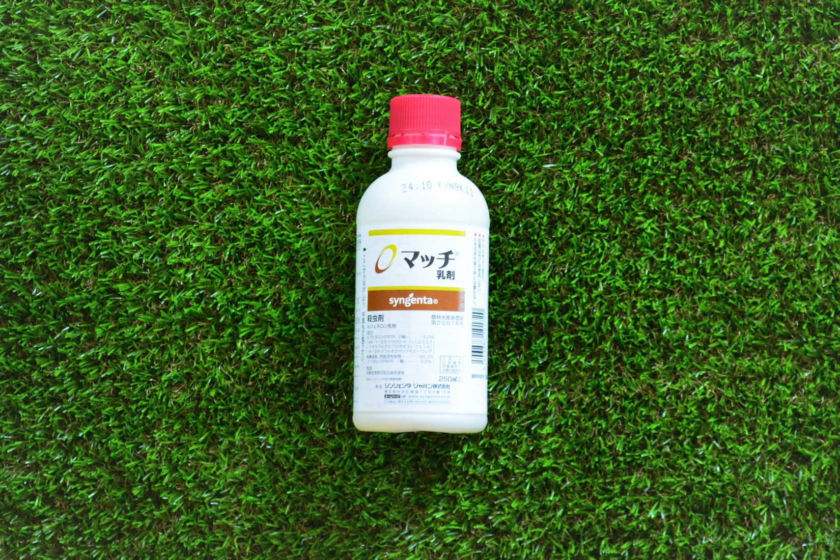 マッチ乳剤_250ml | 株式会社PsEco（ピーエスエコ）