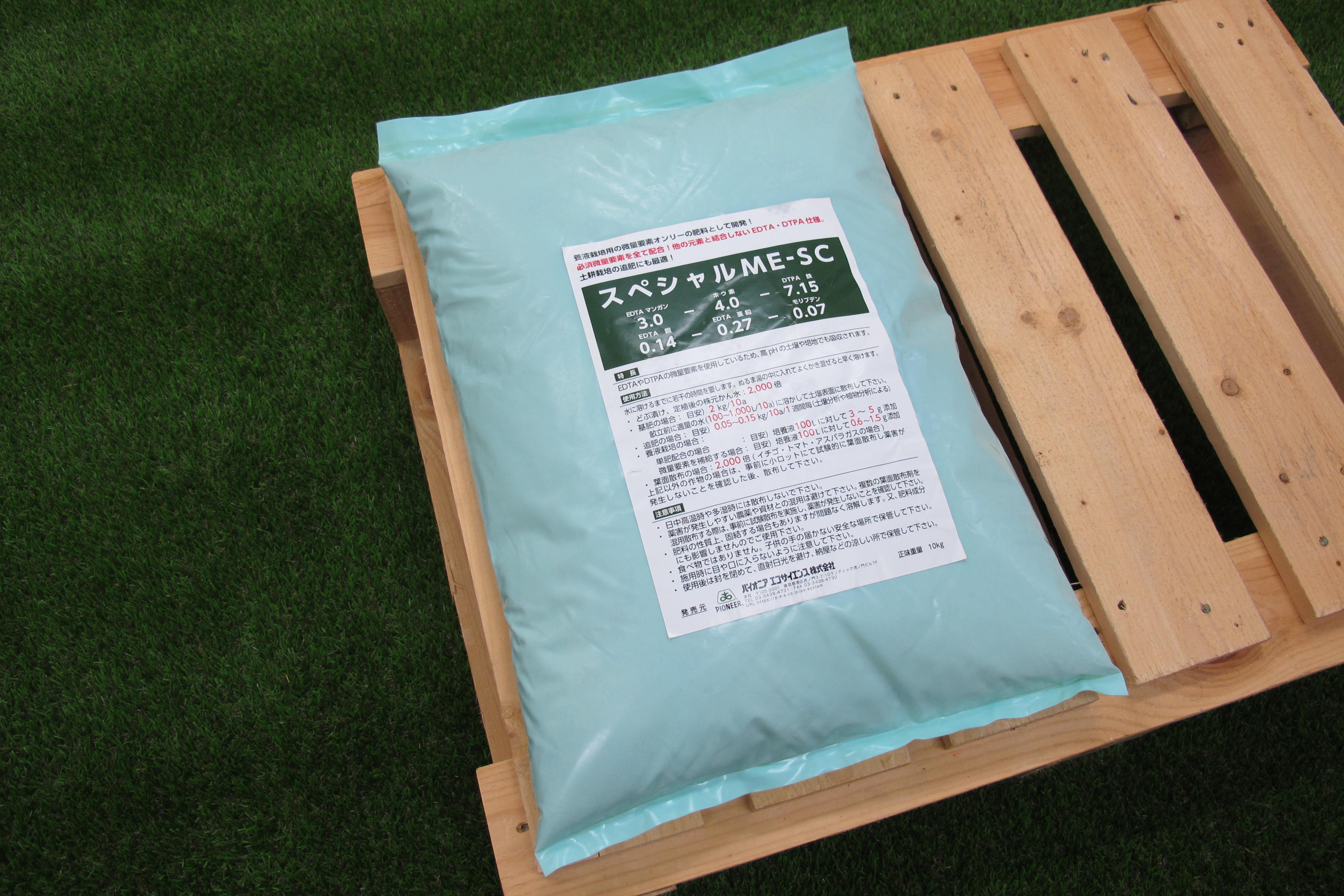 スペシャルME-SC | 株式会社PsEco（ピーエスエコ）