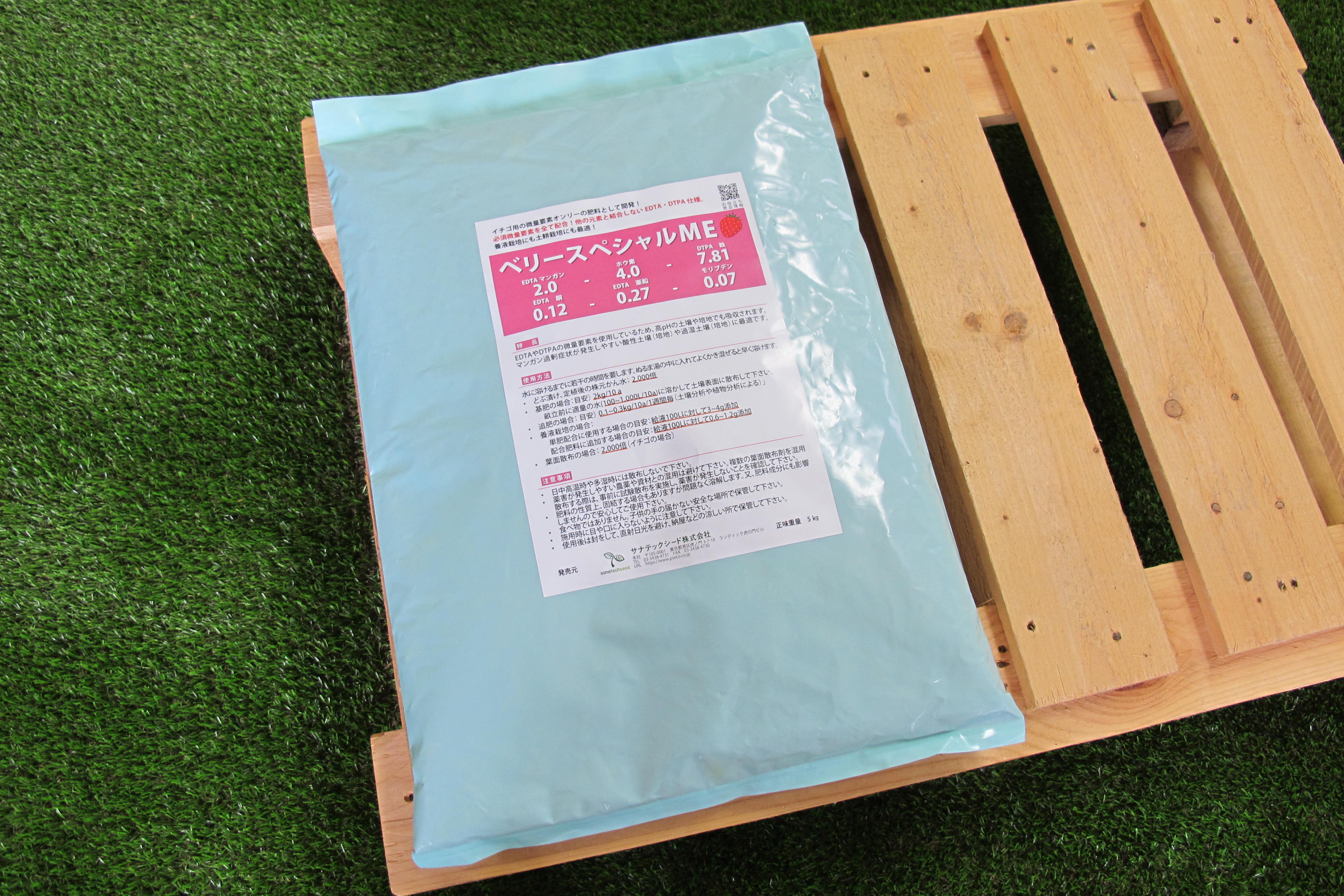 ベリースペシャルME | 株式会社PsEco（ピーエスエコ）