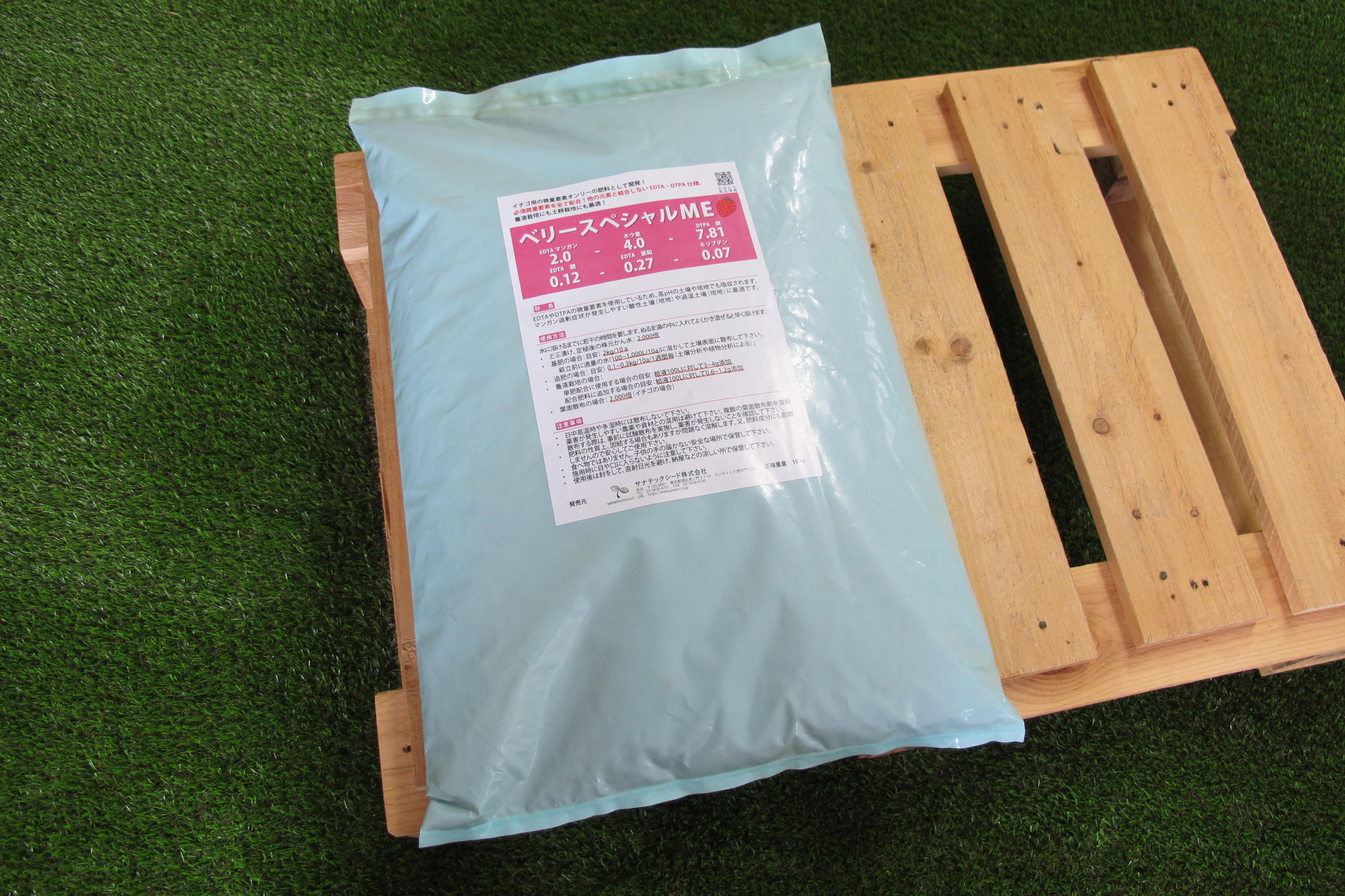 ベリースペシャルME | 株式会社PsEco（ピーエスエコ）