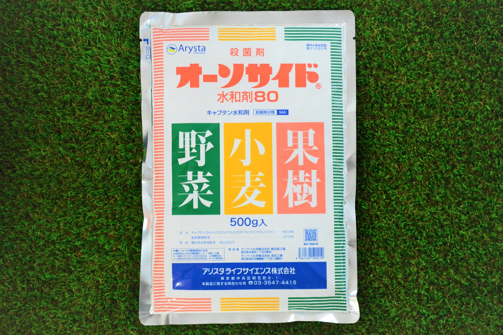 オーソサイド水和剤80_500g | 株式会社PsEco（ピーエスエコ）