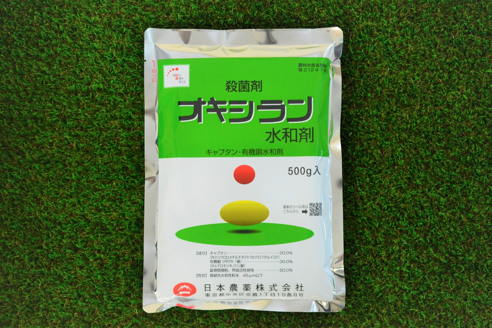 オキシラン水和剤_500g | 株式会社PsEco（ピーエスエコ）