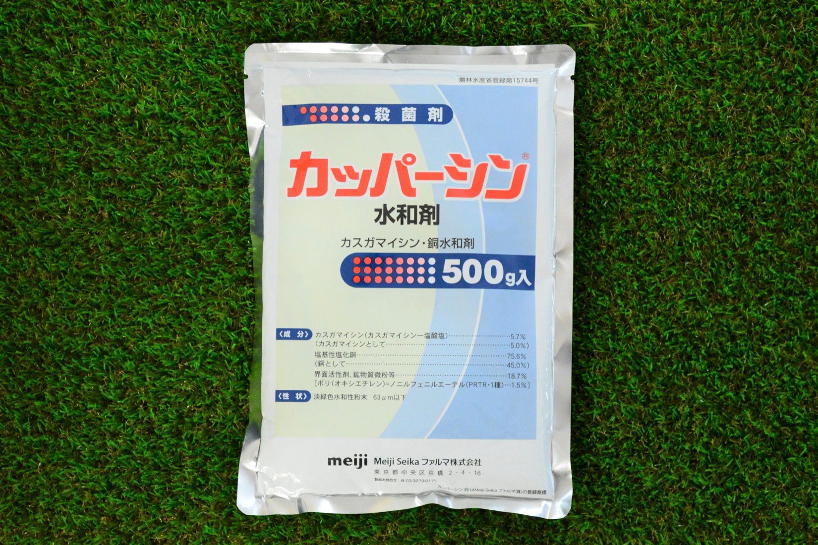 カッパーシン 水和剤_500g | 株式会社PsEco（ピーエスエコ）