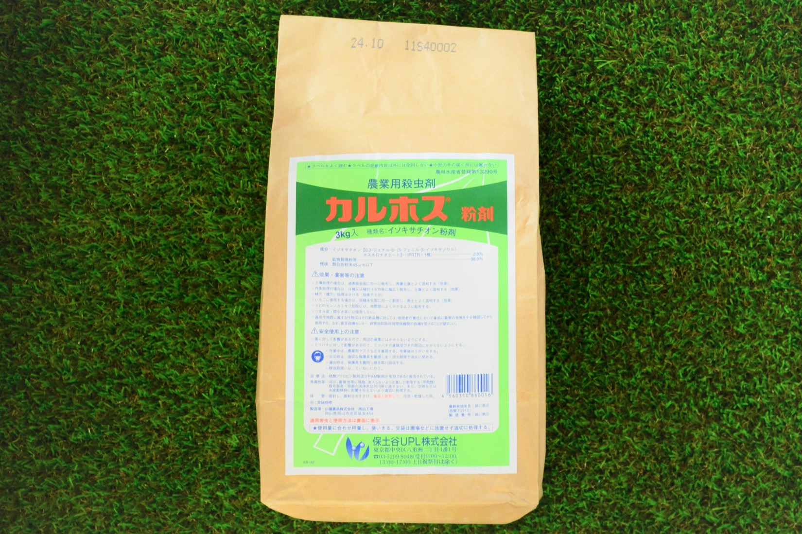 カルホス粉剤_3kg | 株式会社PsEco（ピーエスエコ）