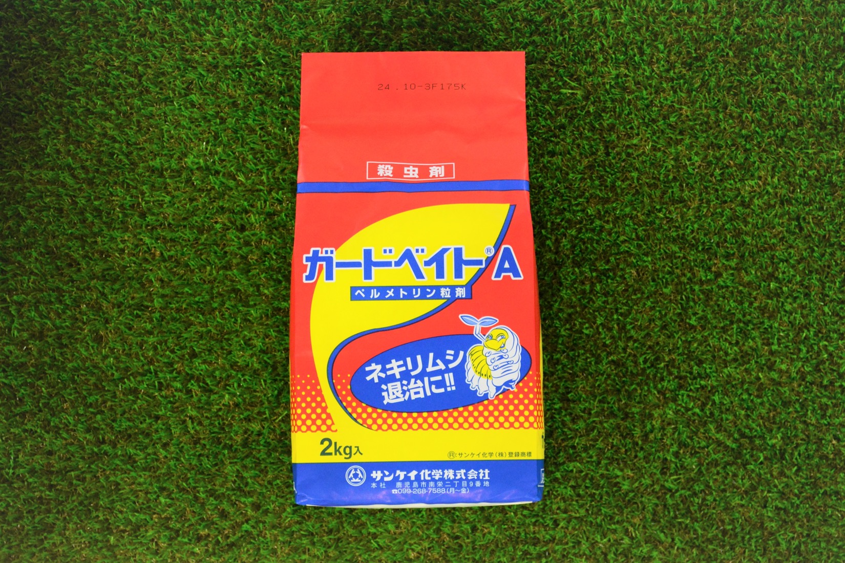 ガードベイトA_2kg | 株式会社PsEco（ピーエスエコ）