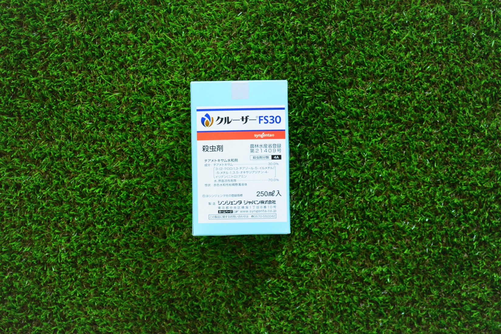 クルーザーFS30_250ml | 株式会社PsEco（ピーエスエコ）