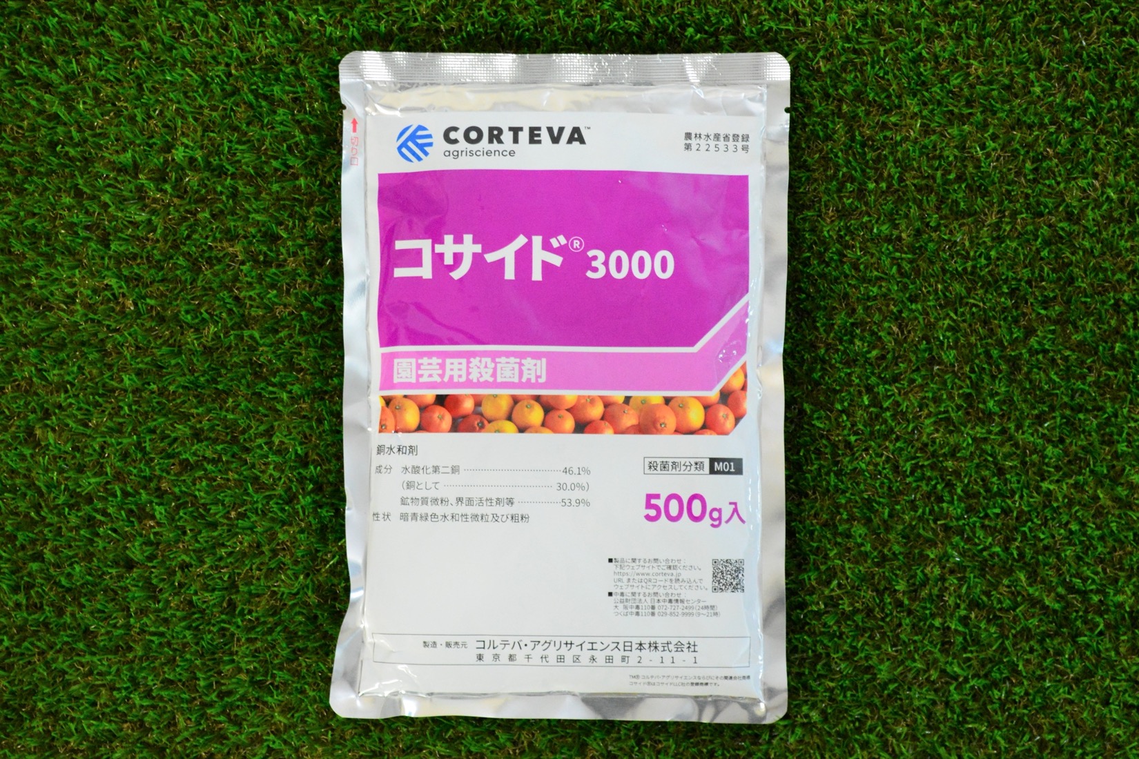 コサイド3000_500g | 株式会社PsEco（ピーエスエコ）