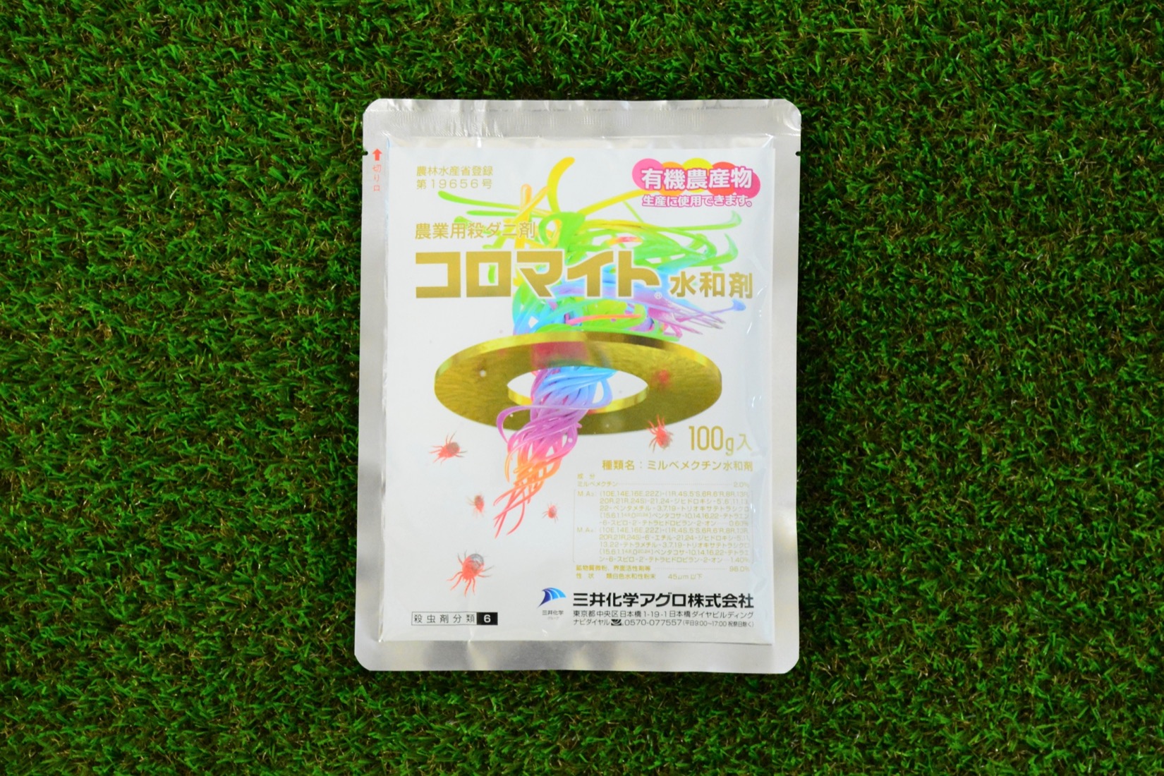 コロマイト水和剤_100g | 株式会社PsEco（ピーエスエコ）