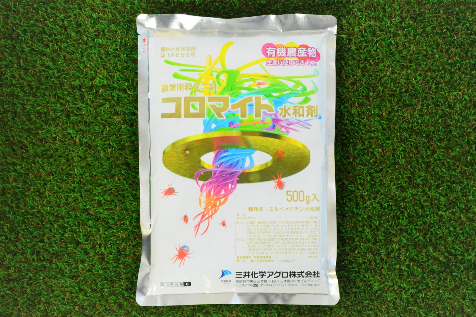 コロマイト水和剤_500g | 株式会社PsEco（ピーエスエコ）