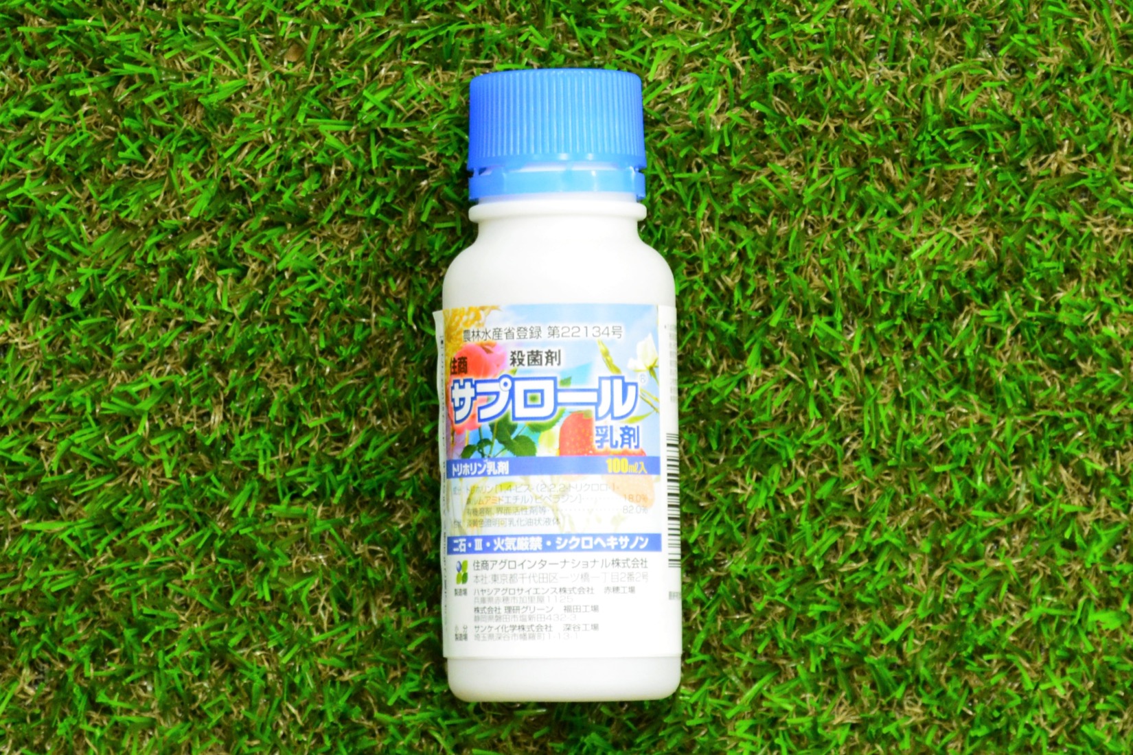 サプロール乳剤_100ml | 株式会社PsEco（ピーエスエコ）