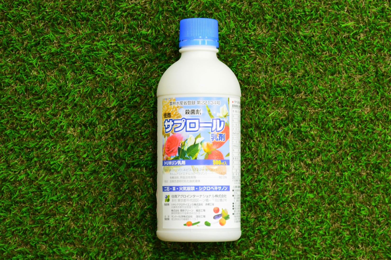 サプロール乳剤_500ml | 株式会社PsEco（ピーエスエコ）