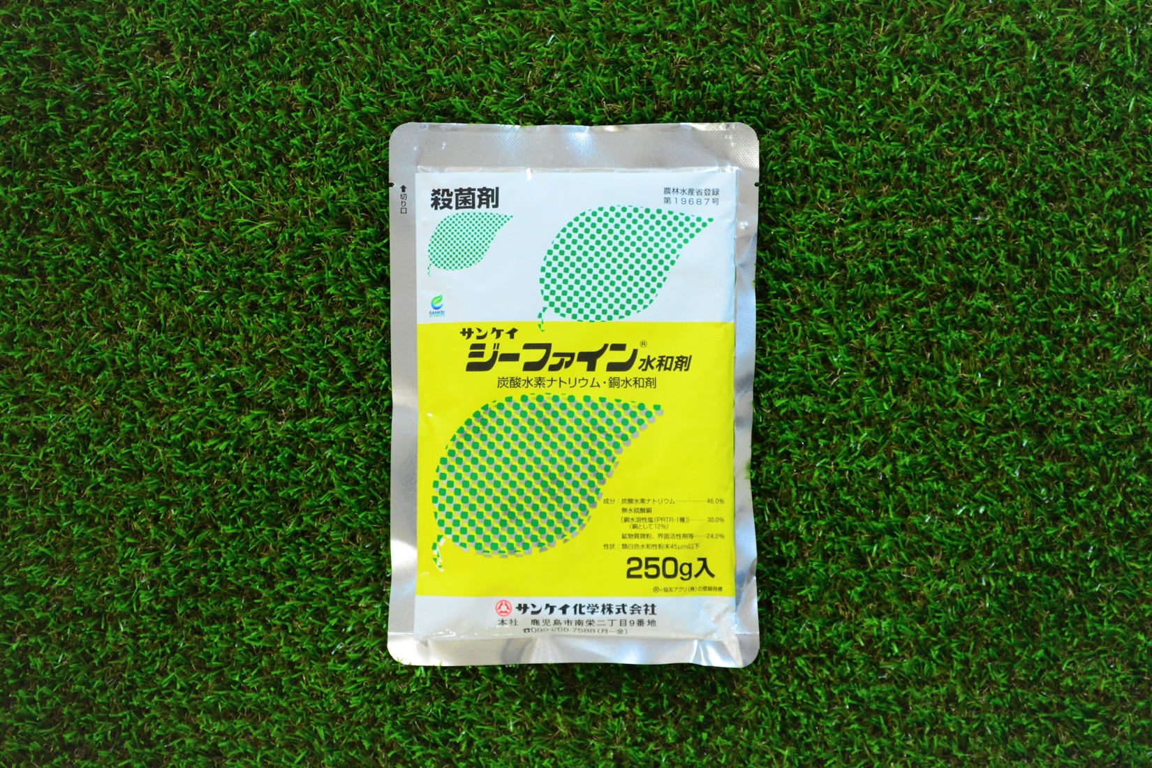 サンケイジーファイン水和剤_250g | 株式会社PsEco（ピーエスエコ）