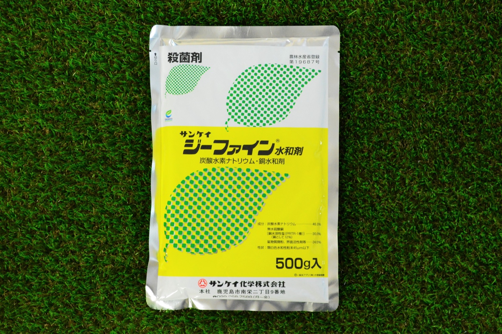 サンケイジーファイン水和剤_500g | 株式会社PsEco（ピーエスエコ）