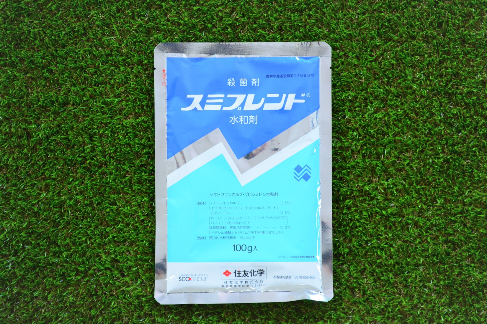 スミブレンド水和剤_100g | 株式会社PsEco（ピーエスエコ）