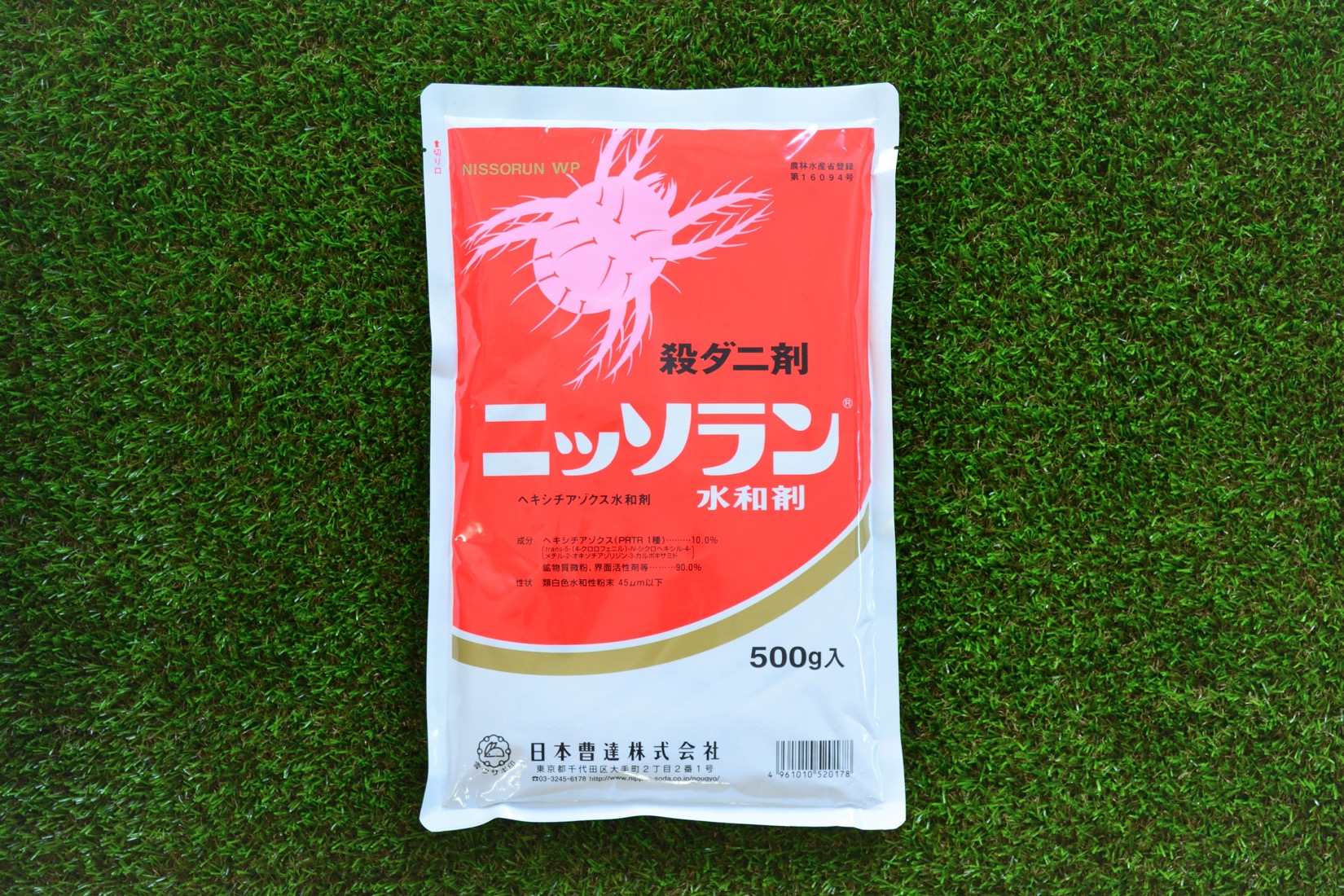 ニッソラン水和剤_500g | 株式会社PsEco（ピーエスエコ）