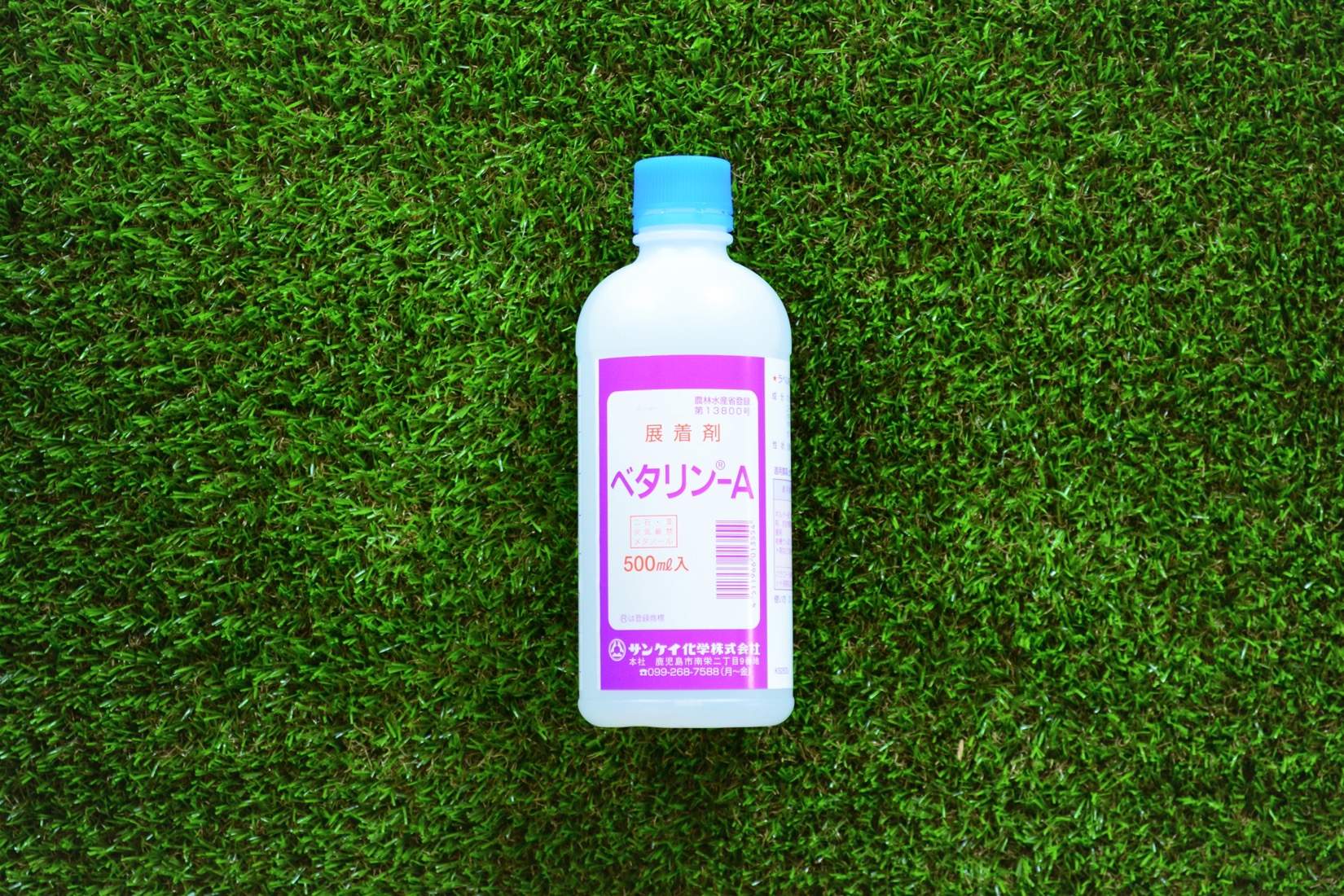 ベタリンA_500ml | 株式会社PsEco（ピーエスエコ）