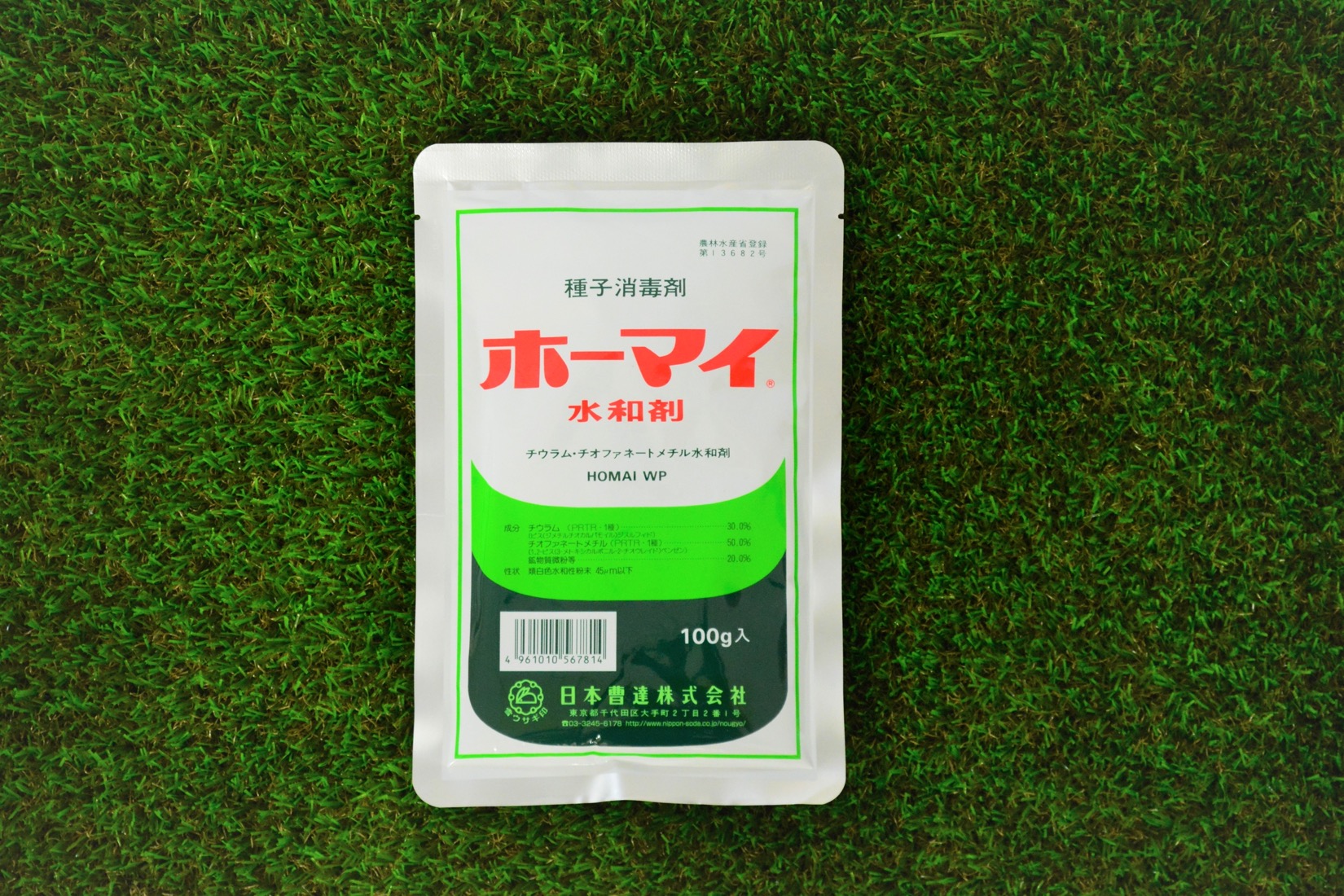 ホーマイ水和剤_100g | 株式会社PsEco（ピーエスエコ）