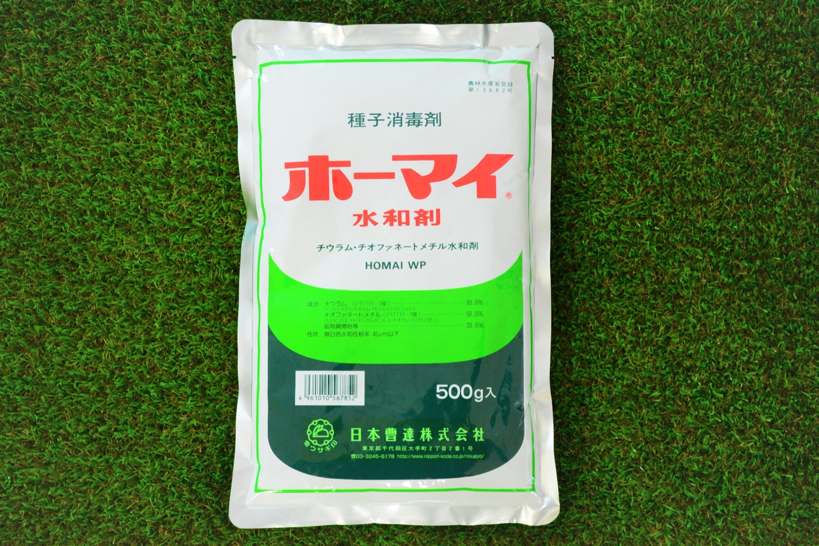 ホーマイ水和剤_500g | 株式会社PsEco（ピーエスエコ）