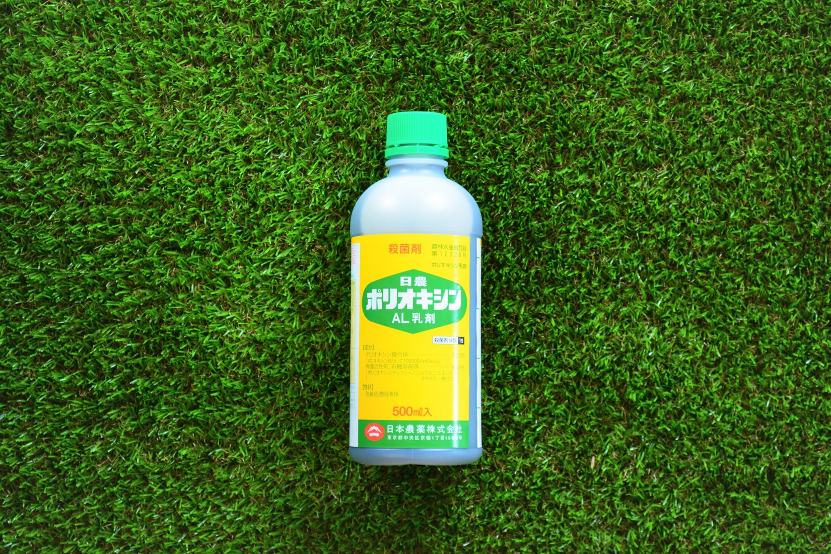 ポリオキシンAL乳剤_500ml | 株式会社PsEco（ピーエスエコ）