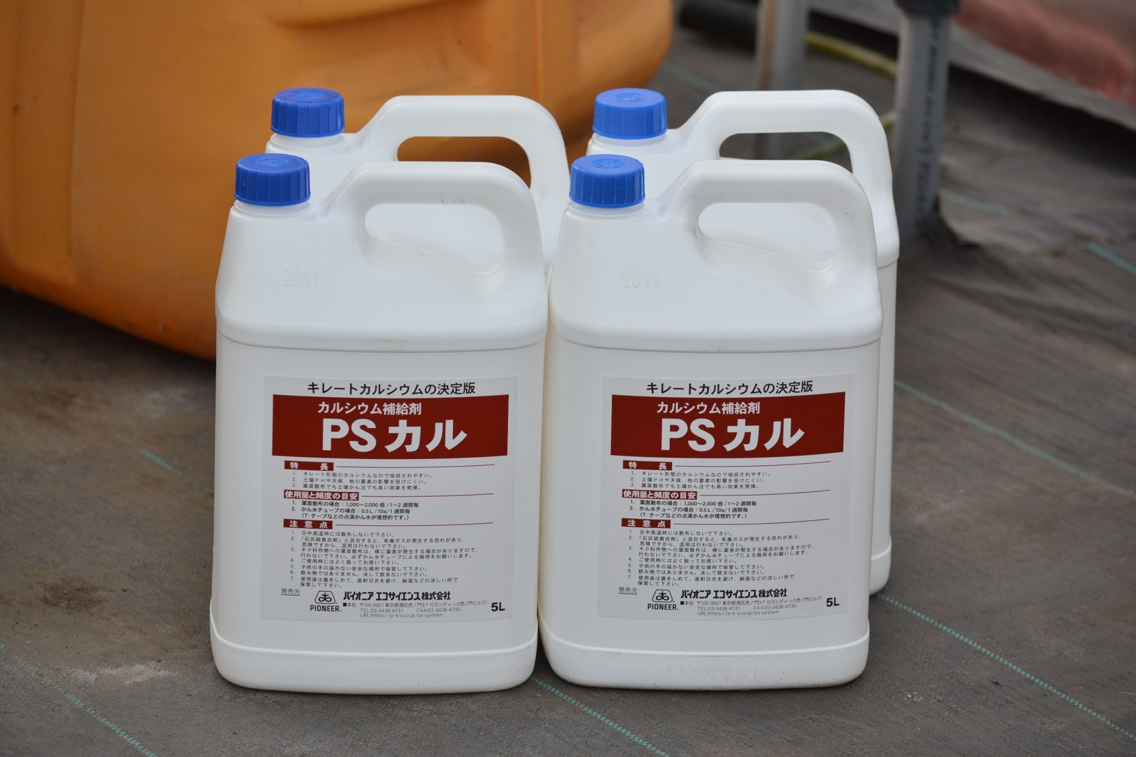 PSカル_20L | 株式会社PsEco（ピーエスエコ）