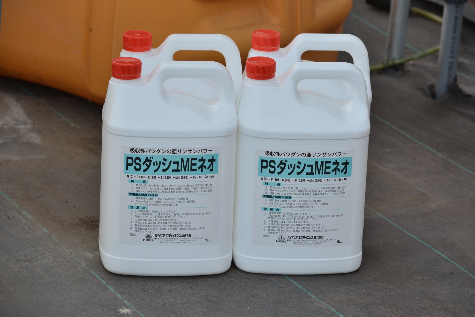 PSダッシュMEネオ_20L | 株式会社PsEco（ピーエスエコ）