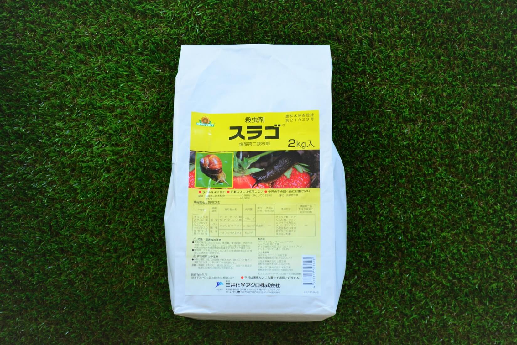 スラゴ_2kg | 株式会社PsEco（ピーエスエコ）