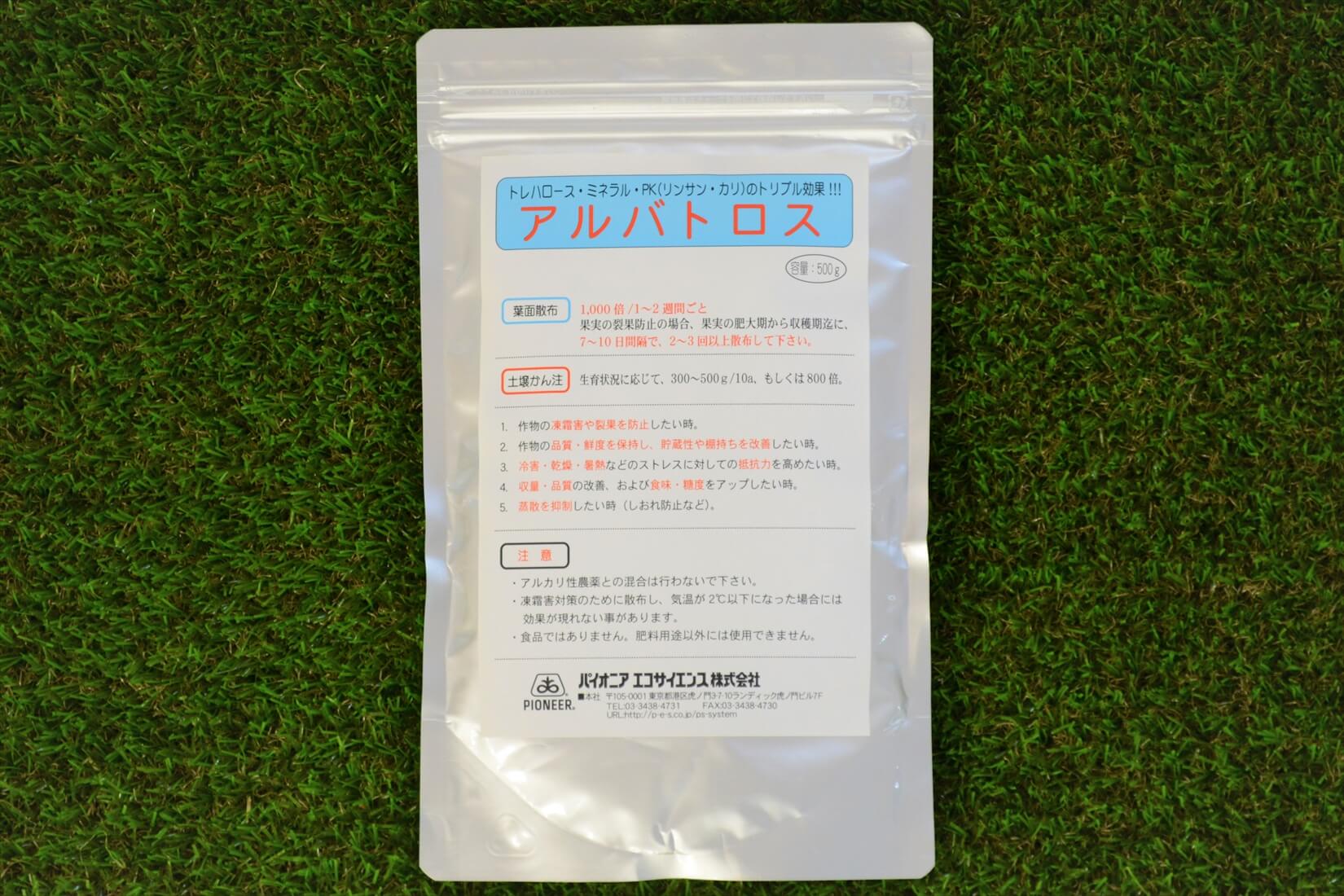 アルバトロス_10kg | 株式会社PsEco（ピーエスエコ）